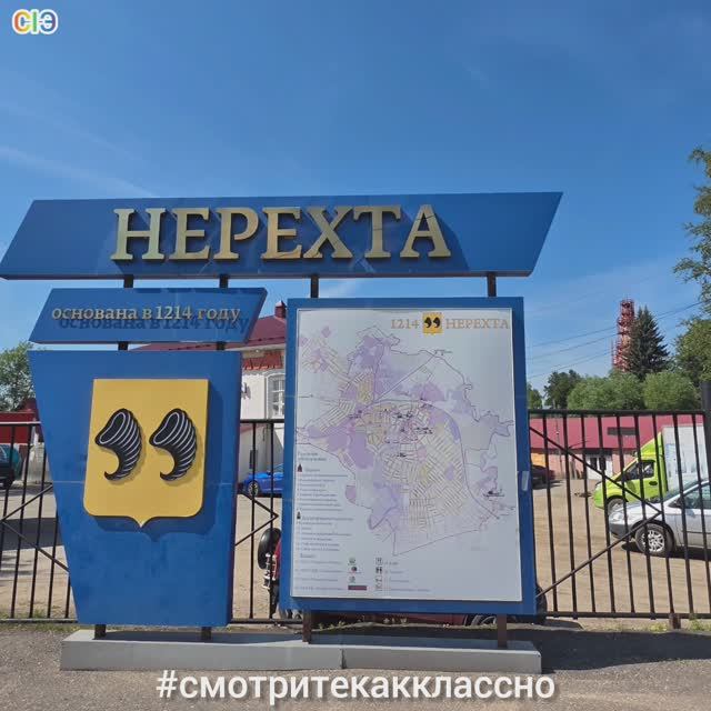 Прогулка по Нерехте.mp4