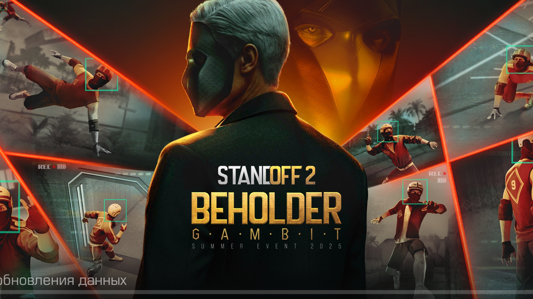 standoff 2     часть1