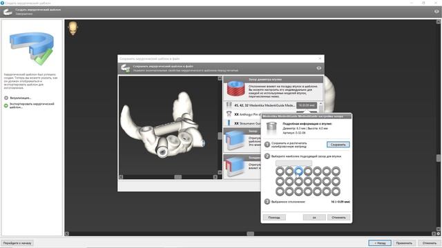 Выгрузка и использование калибровочной матрицы для втулок в CoDiagnostiX