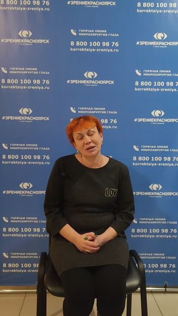 Отзыв о лазерной коррекции зрения в клинике "Зрение Красноярск", 88001009876