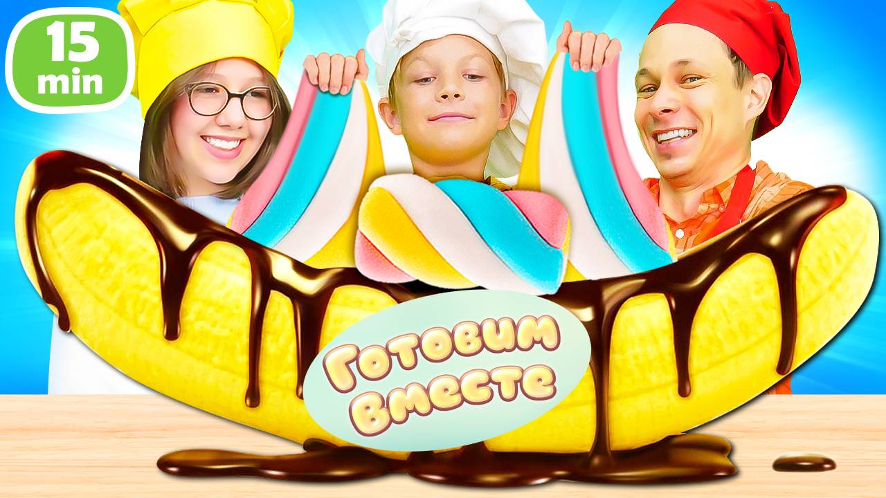 Готовим с детьми, смеёмся и соревнуемся! ⏱️🍽️ Сначала десерт, потом — цветные блины на скорость!