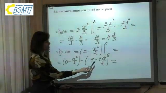 Определенный интеграл