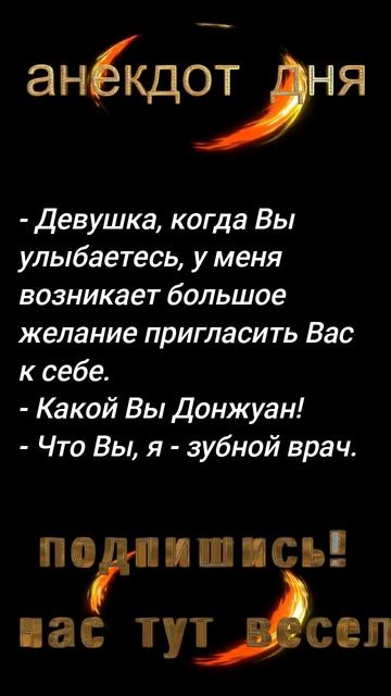 Анекдот дня  #анекдот #анекдоты #прикол #приколы #настроение #юмор #мем #смех #смехпродлеваетжизнь