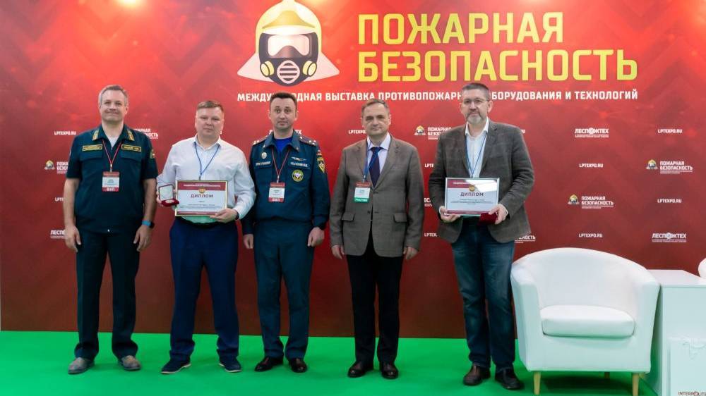 Международная выставка противопожарного оборудования и технологий «ПОЖАРНАЯ БЕЗОПАСНОСТЬ» 2025