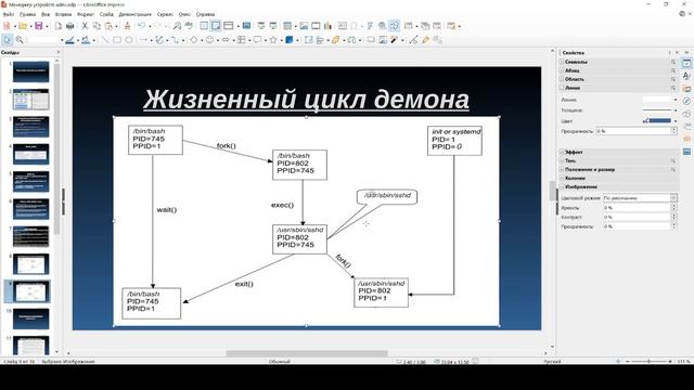 Linux Часть 1 Видео 26 Закрываем некоторые пробелы
