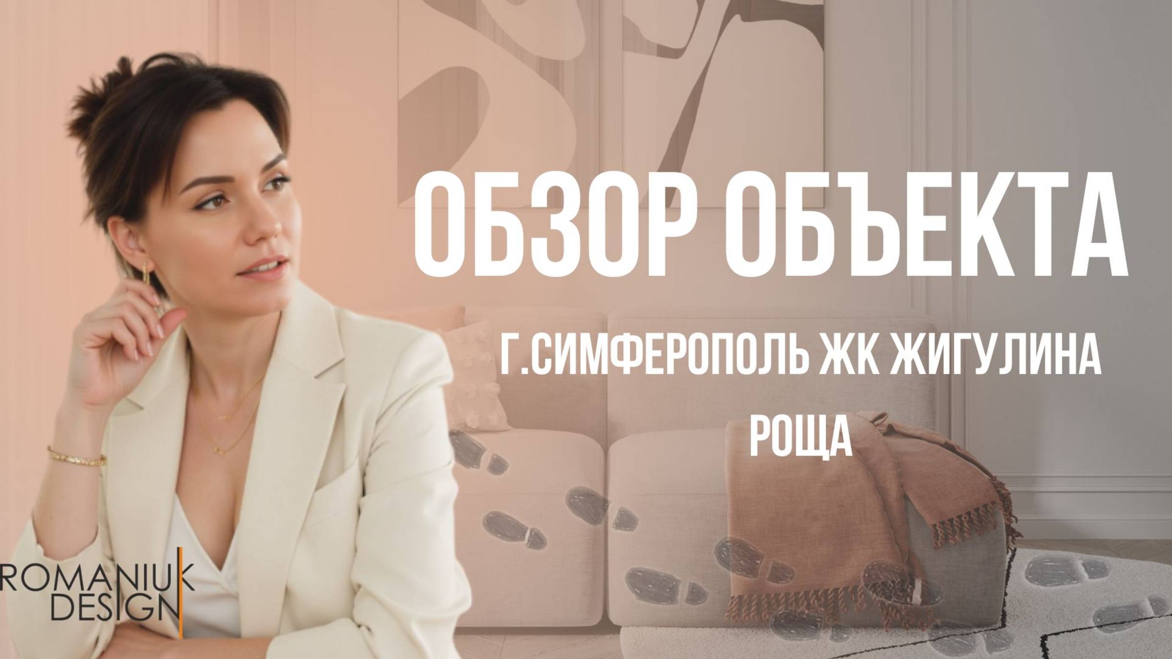 ЖИГУЛИНА РОЩА