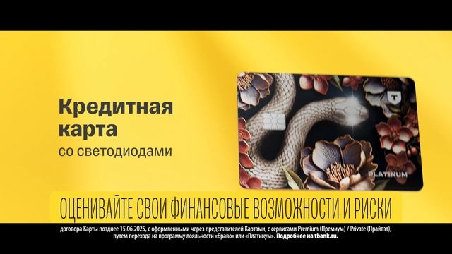 Т-Платинум_со светодиодами