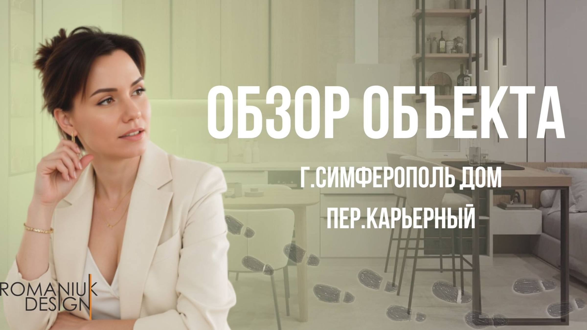 СИМФЕРОПОЛЬ ДОМ ПЕР.КАРЬЕРНЫЙ