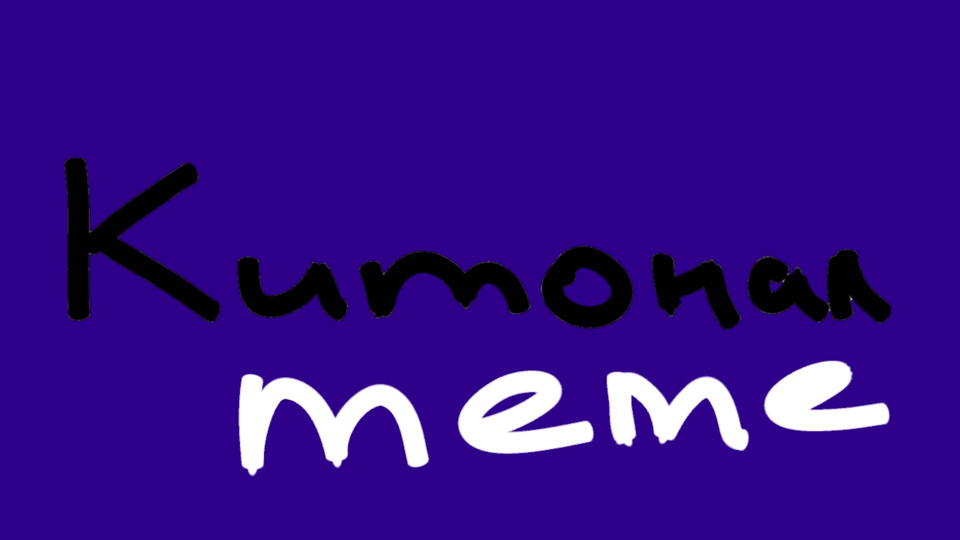 Китонал крем (meme) [Liniya] [БКШ]