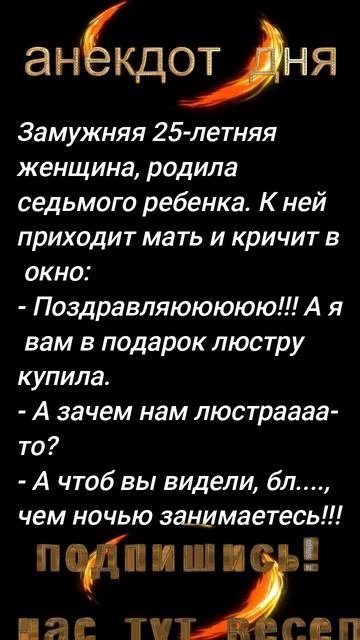 Анекдот дня #анекдот #анекдоты #прикол #приколы #настроение #юмор #мем #смех