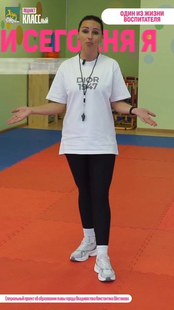 Как проходит день инструктора по физической культуре в детском саду?