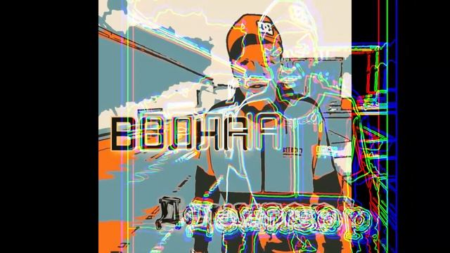 Денизор - Письмо.mp4