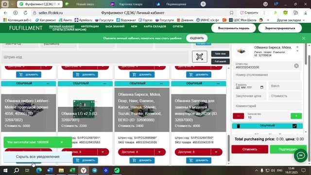 Создание поставки, перемещение, отправка по шаблону ЛК СДЭК