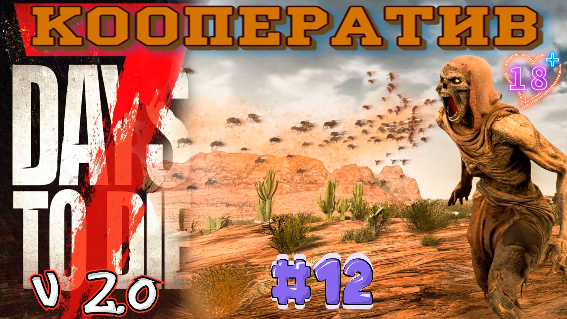 Социально не Культурные на курорте в 7 days to die