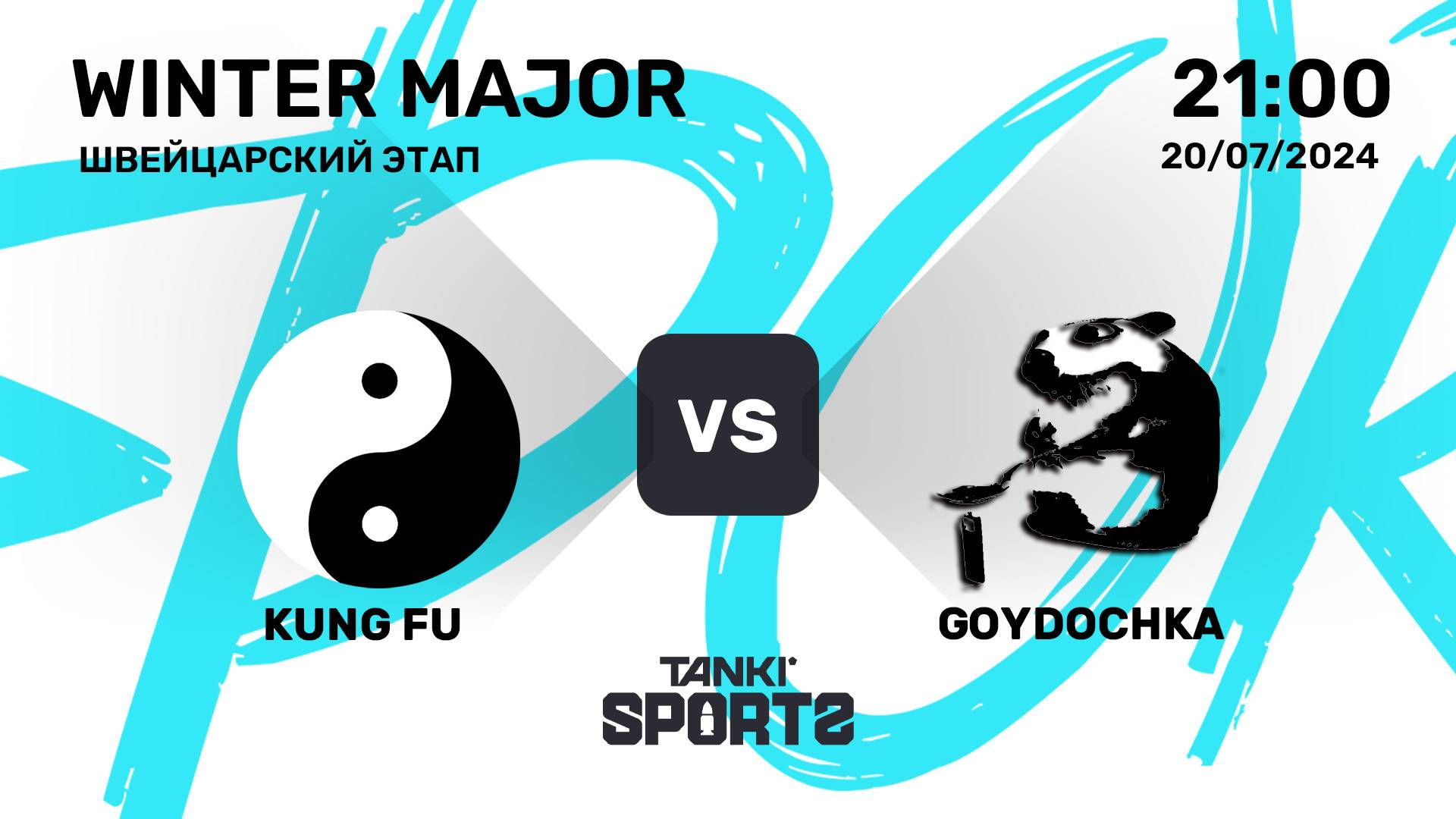 KUNG FU VS TEAM SHVEC.MY.QUEEN | SUMMER MAJOR | RANKINGS I | 20.07.2025