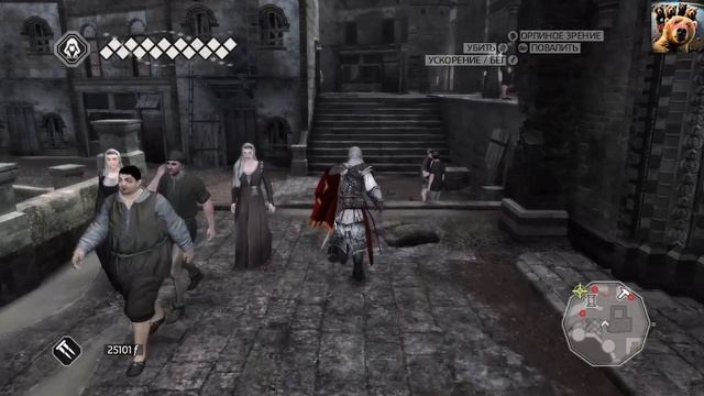 Прохождение игры легенды Assassins Creed (Part 2) серия 11