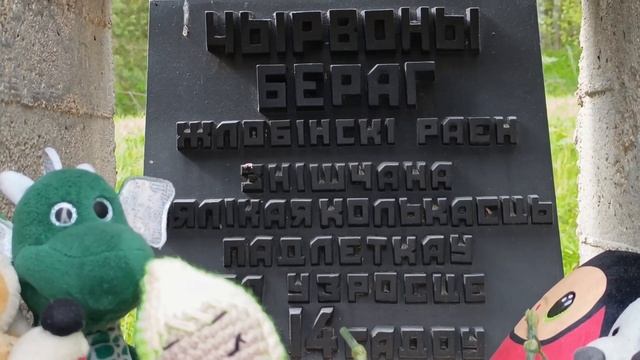 "Пепел детства", Архивный вестник, Республика Беларусь