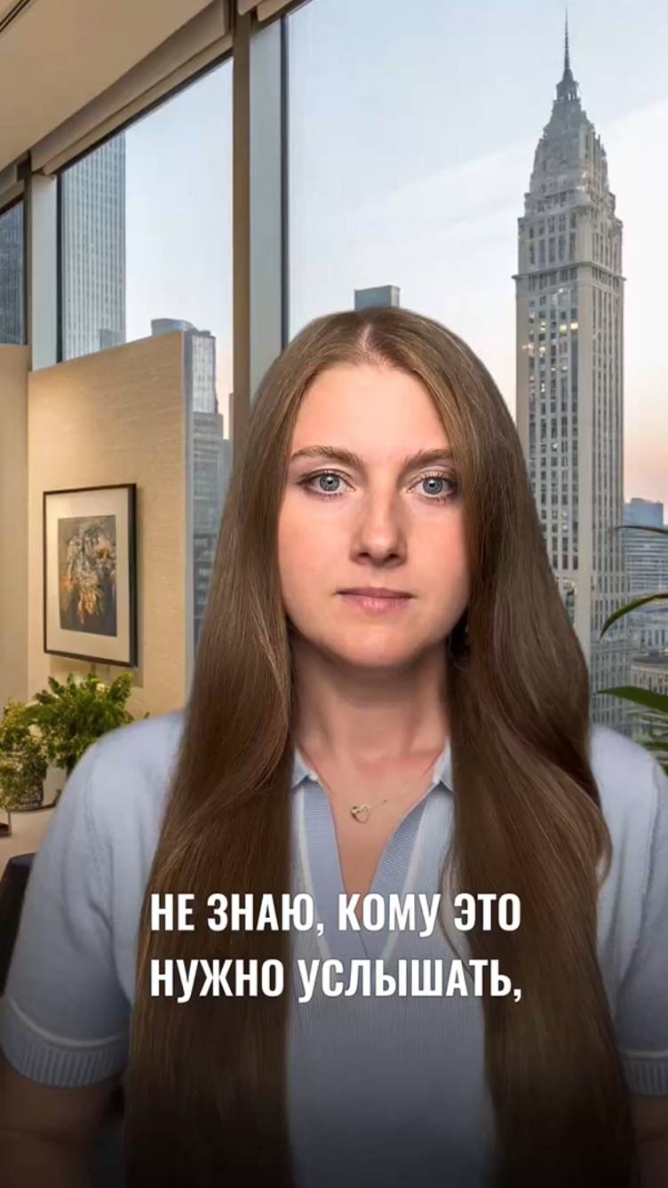 Не знаю, кому это нужно услышать