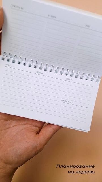 Еженедельник на гребне, арт. 71596-71600