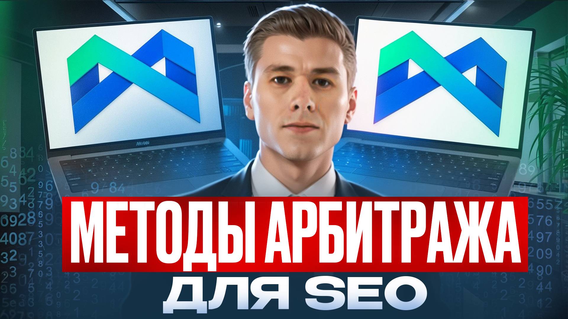 Как MoreLogin спасает от бана? Анонимный браузер Антидетект для SEO!