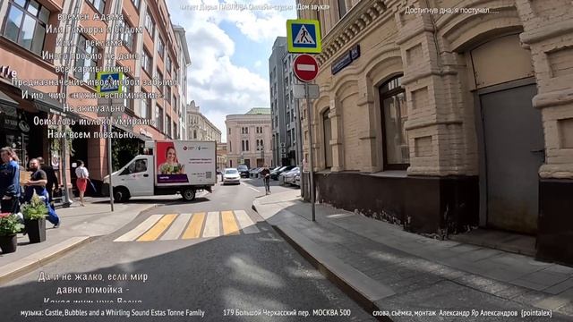 Достигнув дна, я постучал читает Дарья ПАВЛОВА Онлайн-студия «Дом звука» 179