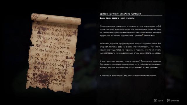 Tainted Grail The Fall of Avalon Часть№ 19