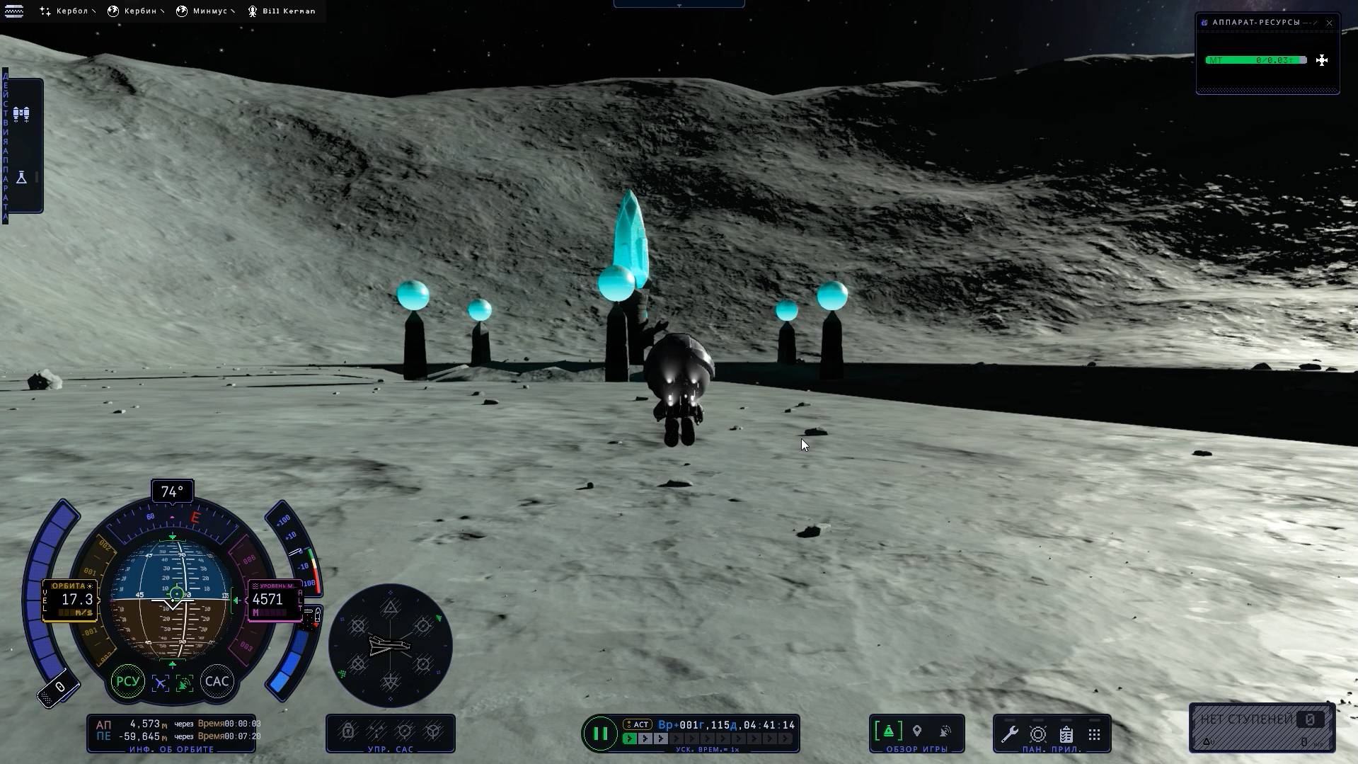 KSP 2, /7 Монумент Минмуса, Прохождение