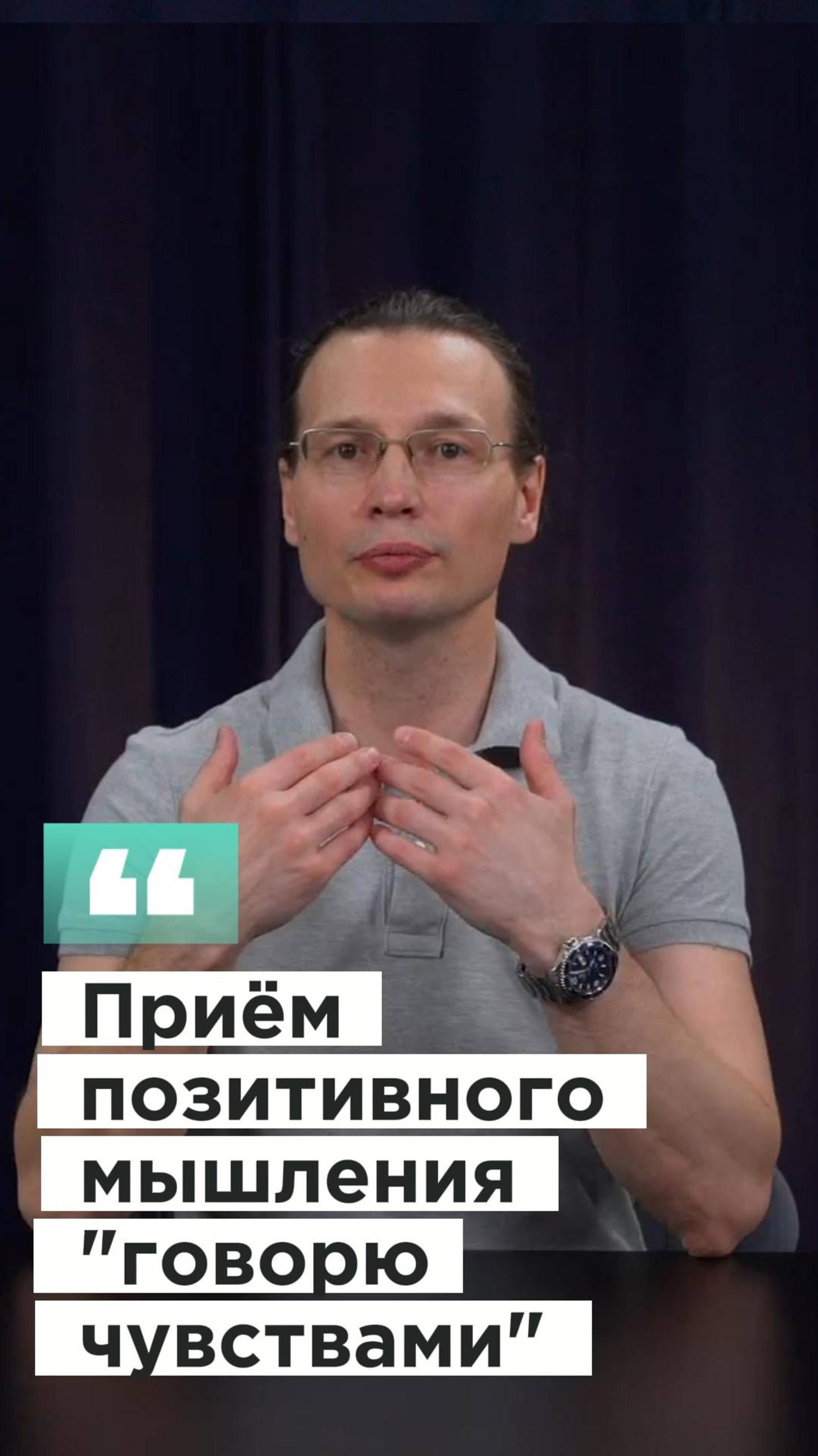 Вадим Лёвкин - ППМ-Говорю чувствами