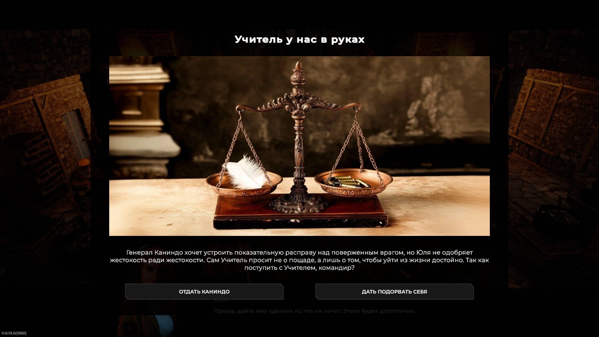 Спарта 2035/Sparta 2035 Ранний доступ - Паук в паутине (Финал Первой части)