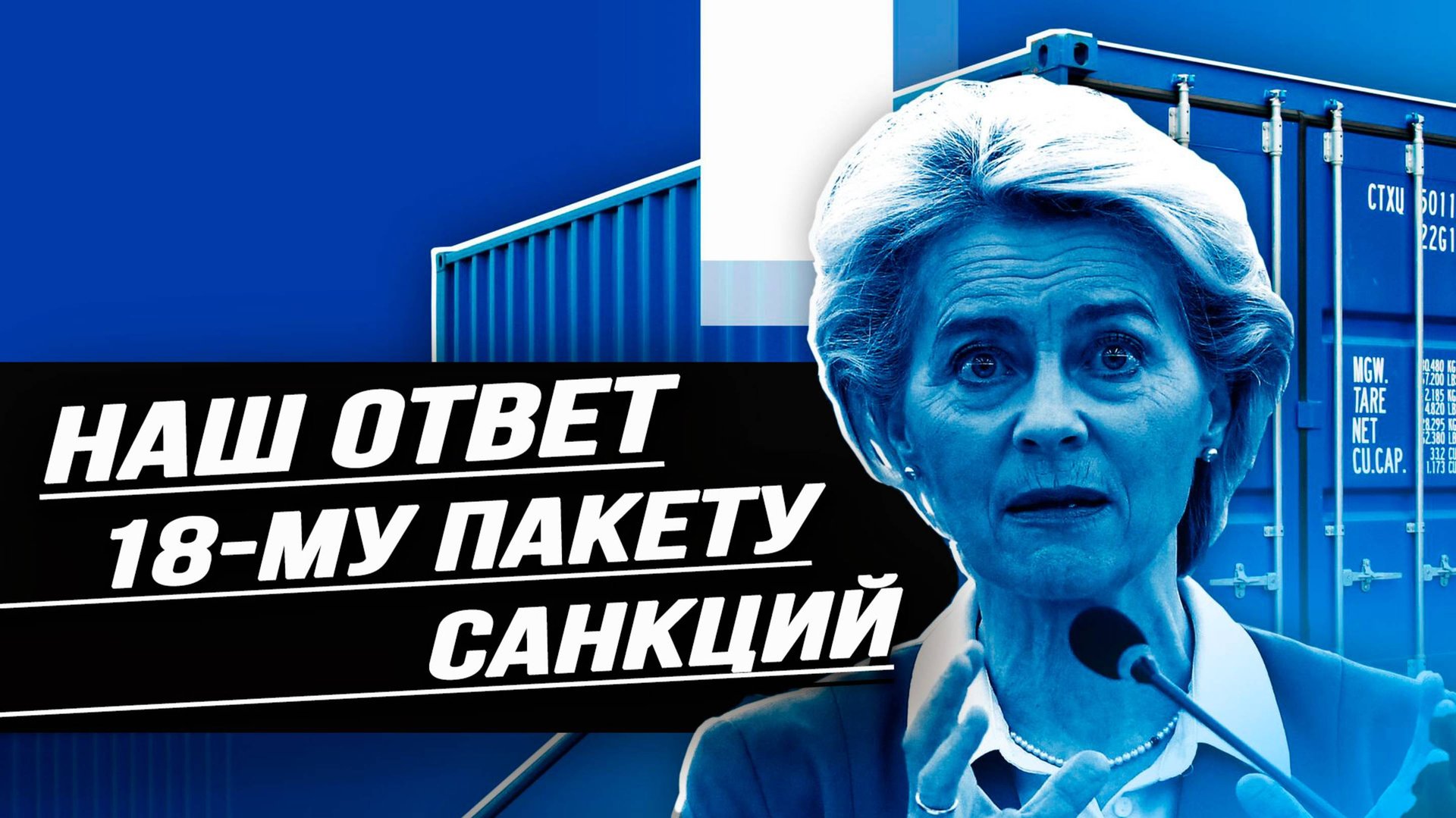 Потолок цен, вывод капитала, переводы за рубеж, импорт автомобилей, лишний газ и дорогие овощи