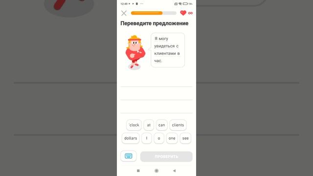 Завершение 12 раздела во 2 модуле (Английский курс)