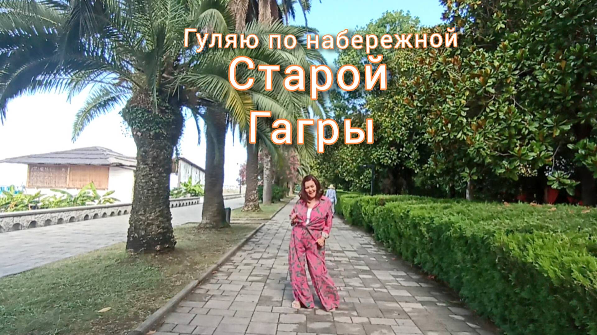 Доехала до Колоннады 🏛 Искупалась в море🌊 Пообедала в столовой " Мама Мия"🥘