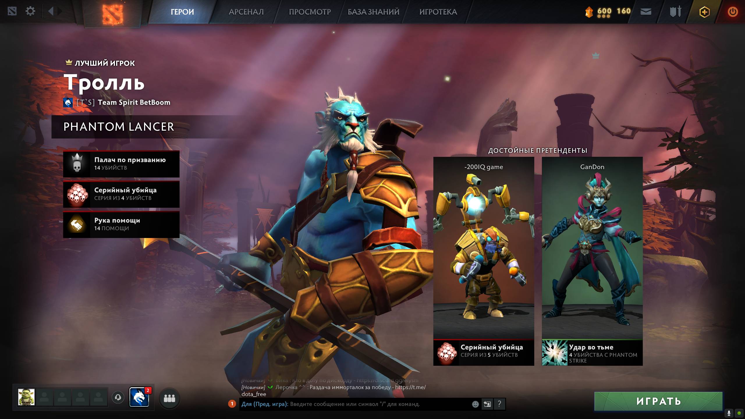 Фантом Лансер снова в топе. Дота 2.