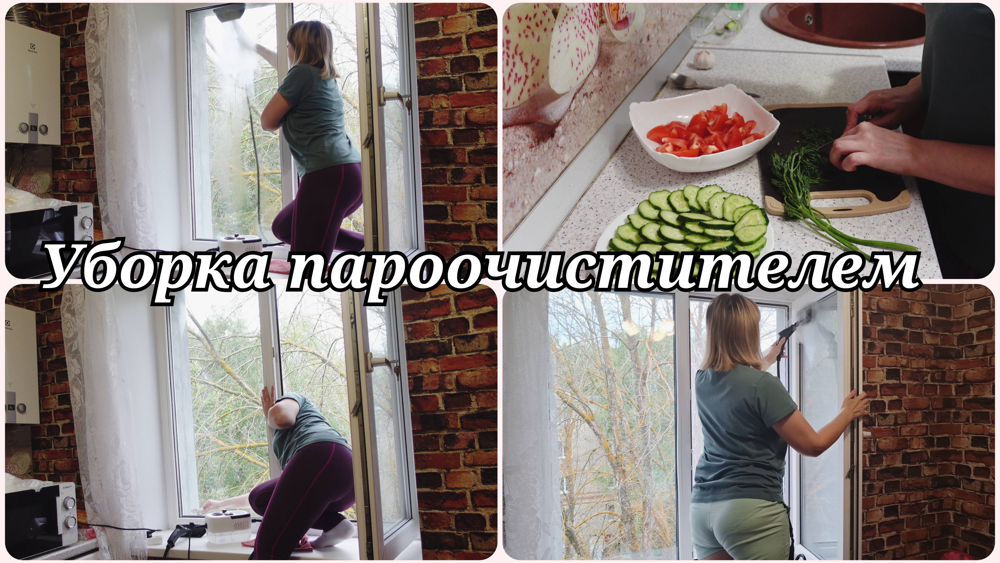 УБОРКА ПАРООЧИСТИТЕЛЕМ 🔥 МОЖНО МЫТЬ БЕЗ ХИМИИ 😱 ПЕРВОЕ ВПЕЧАТЛЕНИЕ