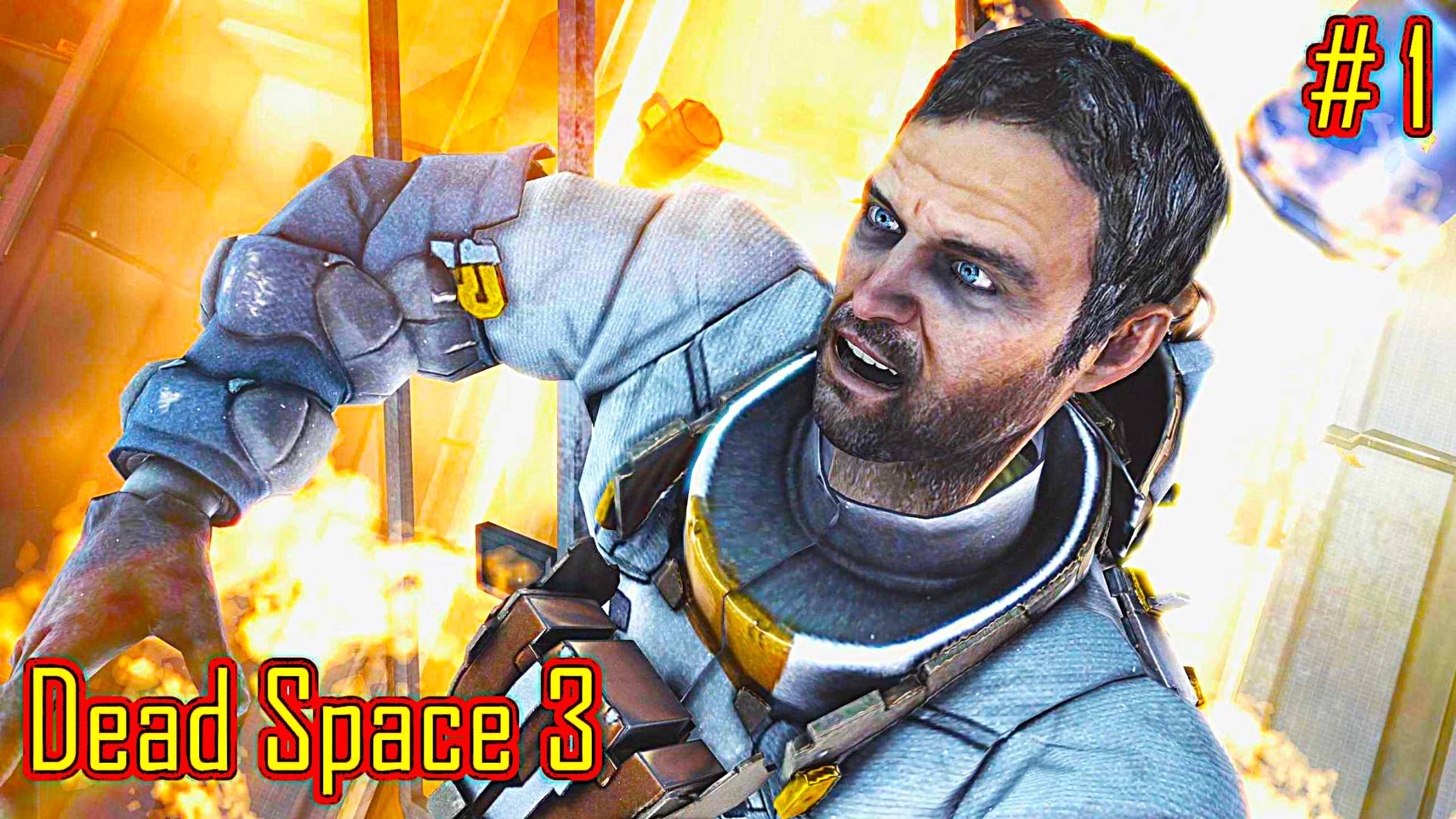 Dead Space 3 прохождение часть 1