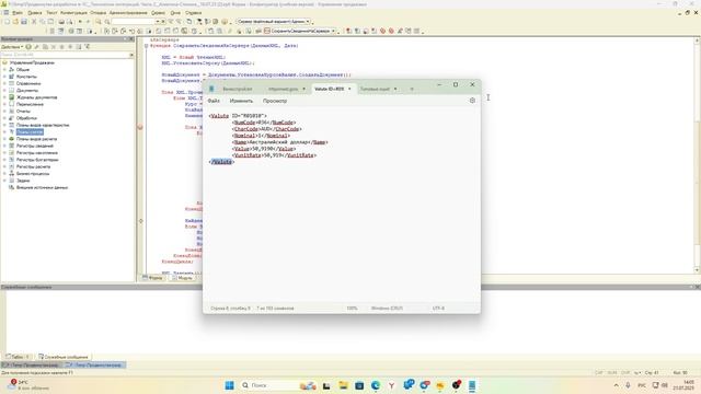 Курс 3 Модуль 3 SB - загрузка курсов валют