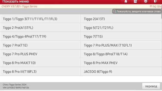 X-Diag Pro подключение и сканирование блоков в ручном режиме