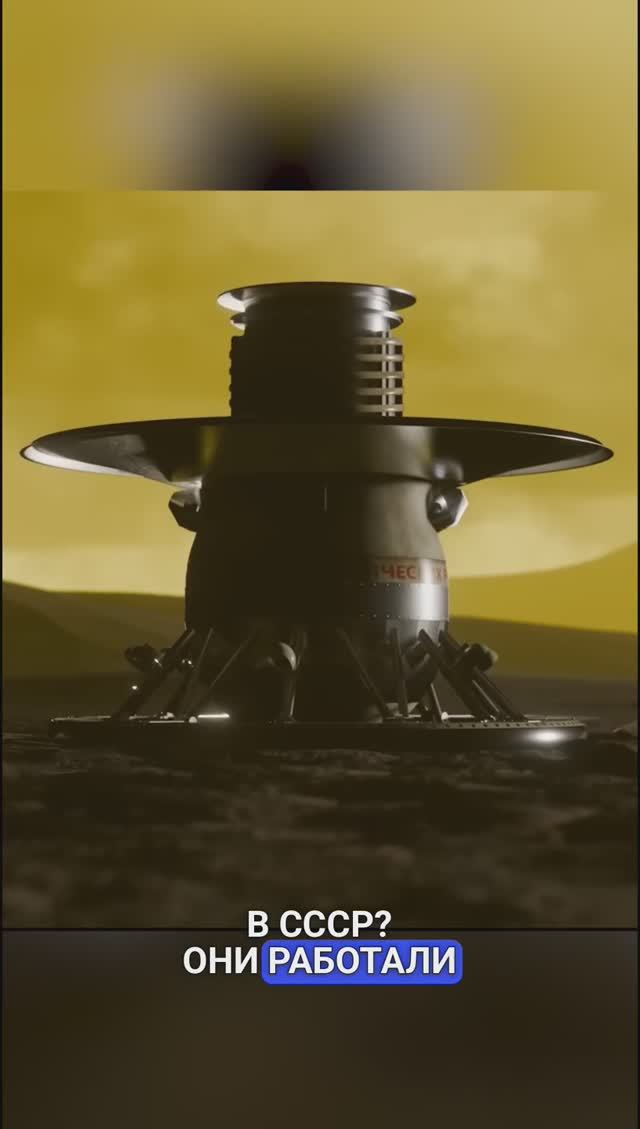 Советские роботы на ВЕНЕРЕ!