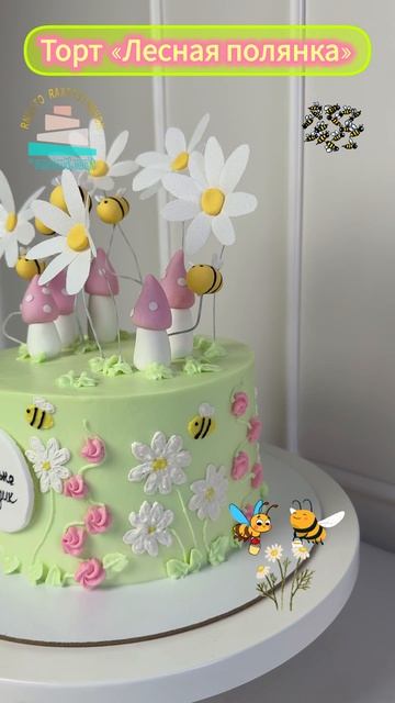 Торт "Лесная полянка" (V128D) #крембисквит #тортназаказ #тортспб #тортсцветами #тортспчелками