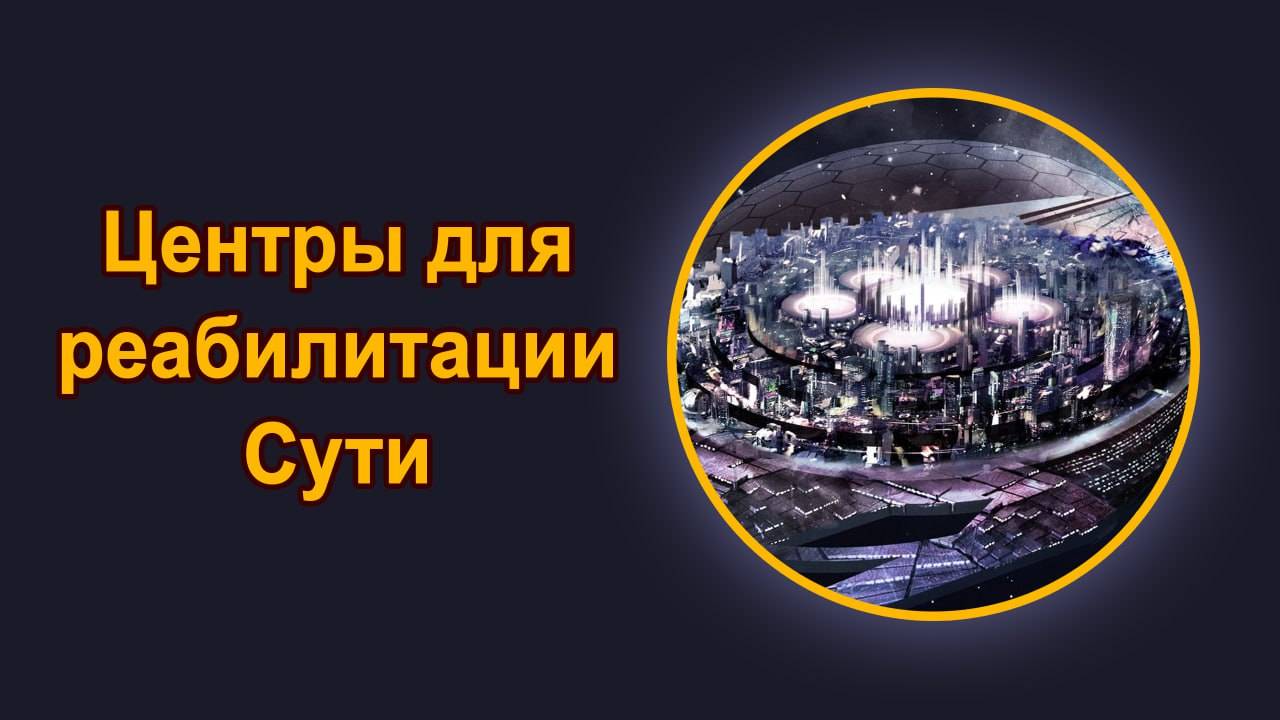 Межгалактические медицинские центры, существуют?