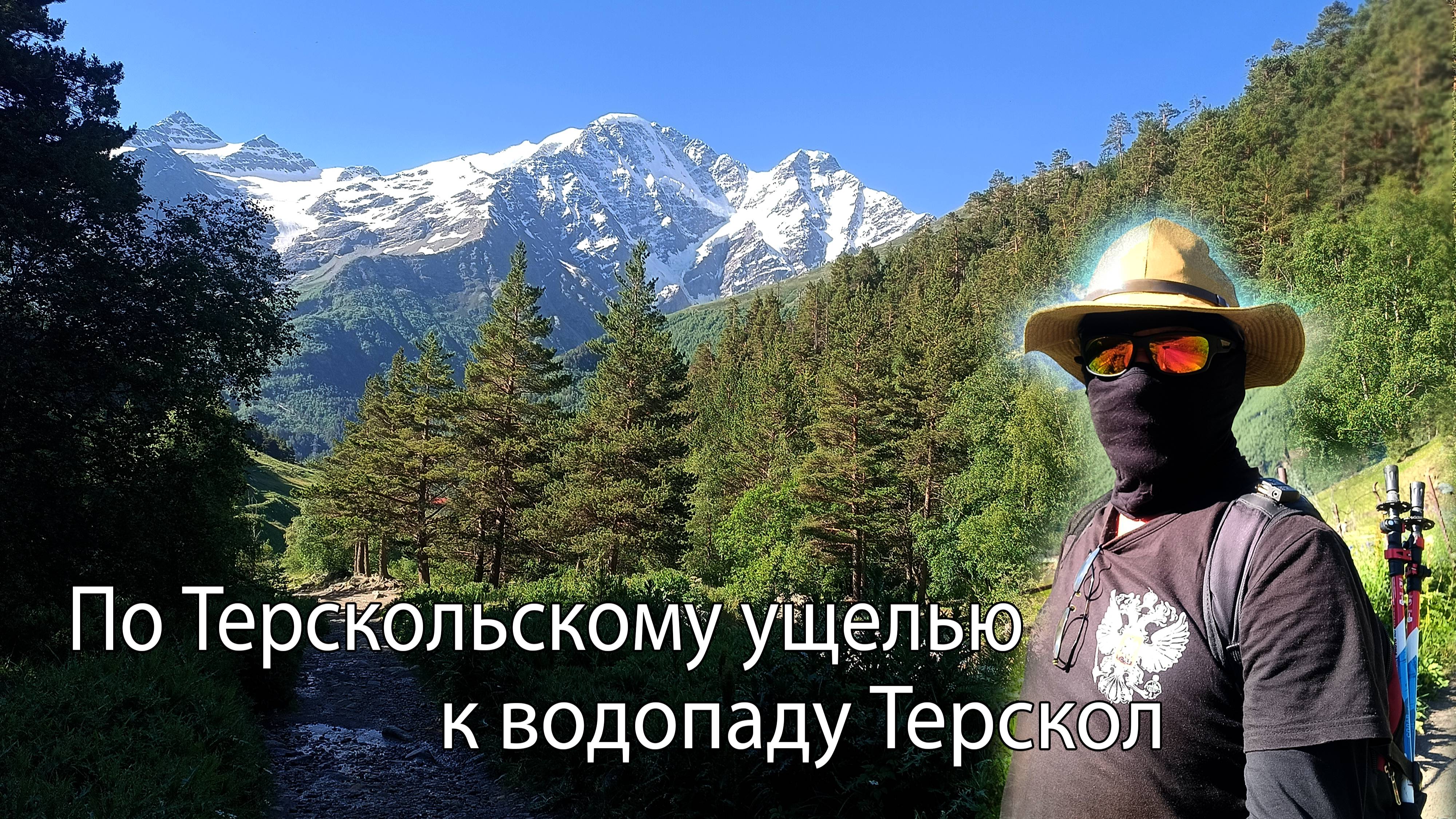 Отпуск 2025. Часть 3