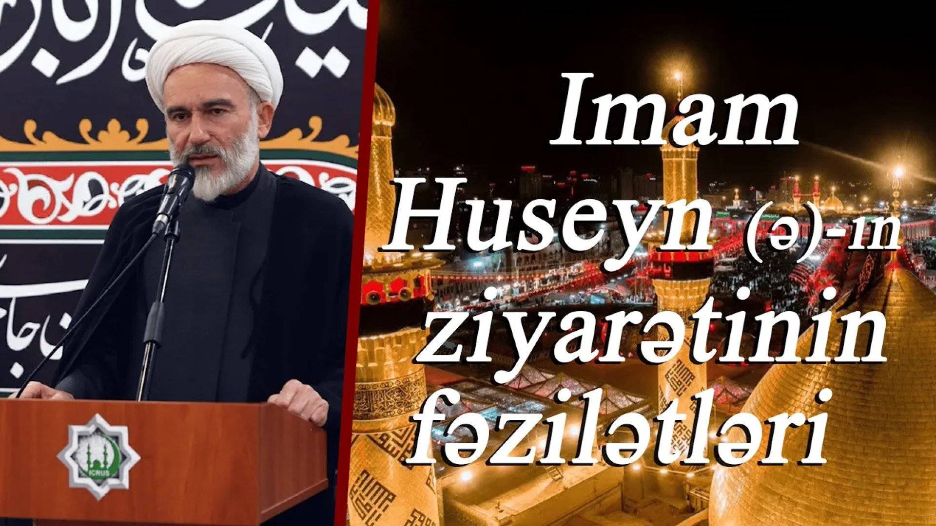 İmam Huseyn (ə)-ın ziyarətinin fəzilətləri - Höccətül İslam vəl Müslimin Məhdi Bəxtavər 23.08.2024