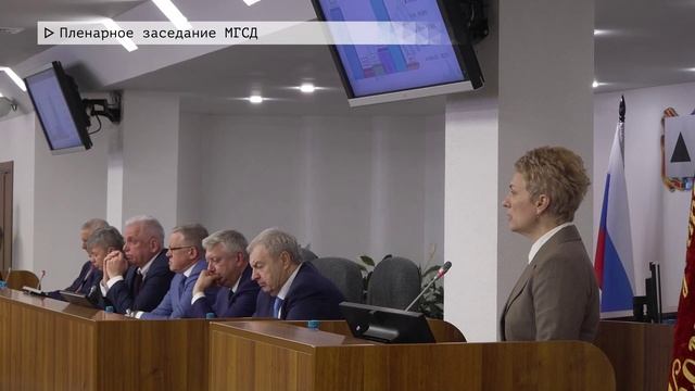 Магнитогорск_Пленарное заседание МГСД