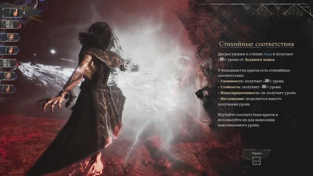 Clair Obscur: Expedition 33.Озвучка {SynthVoiceRu}
 #2