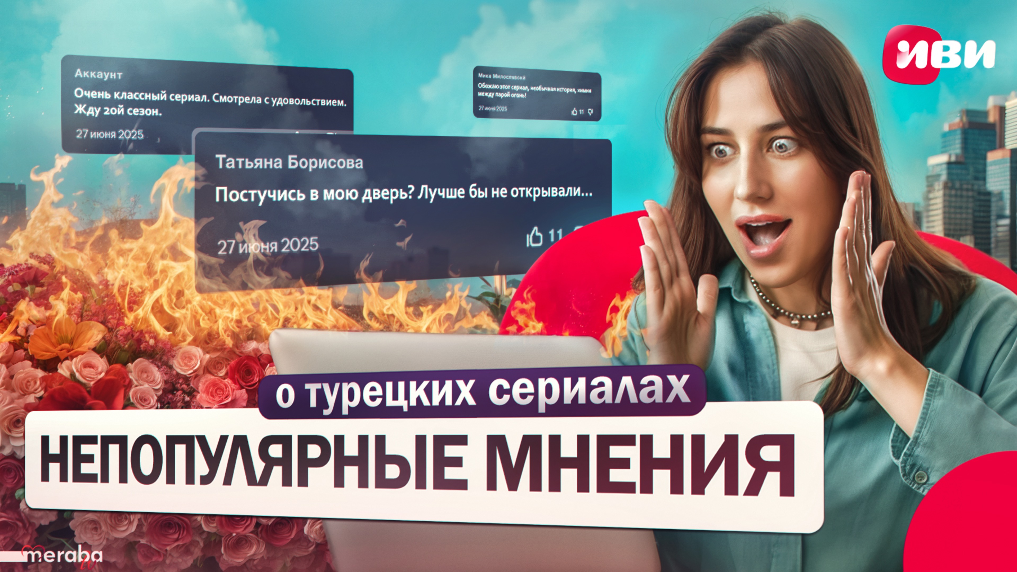 Новый формат «Мераба ТВ» 🔥😱