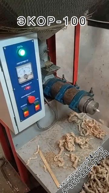 ЭКОР-100 работа без отсекателя 170С