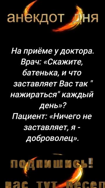 Анекдот дня #анекдот #анекдоты #прикол #приколы #настроение #юмор #мем #смех