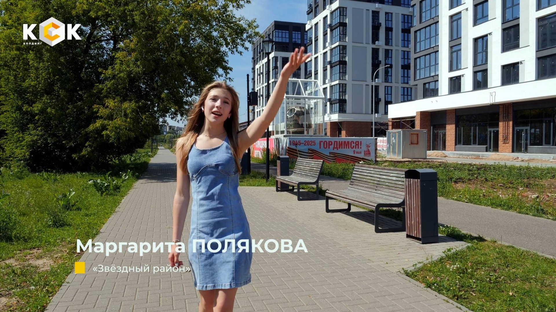 «Звездный район»