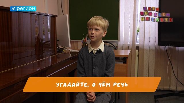 •ДЕТИ ОБО ВСЕМ НА СВЕТЕ• 21.07.2025 г.•