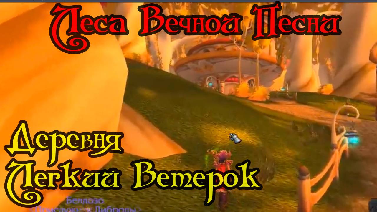 Деревня Легкий Ветерок(Fairbreeze Village)(id=9256)